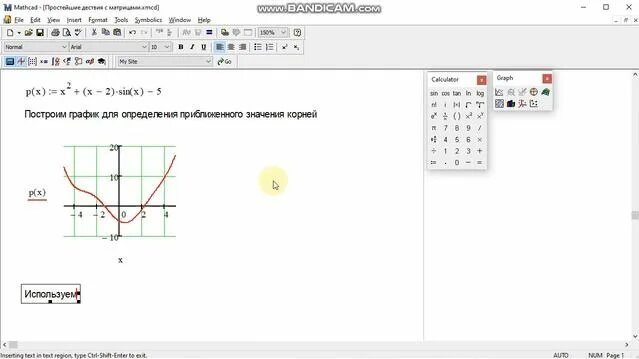 MathCAD Решение уравнений с помощью функции root 2 вариант - Смотреть онлайн в поиске Яндекса по ...