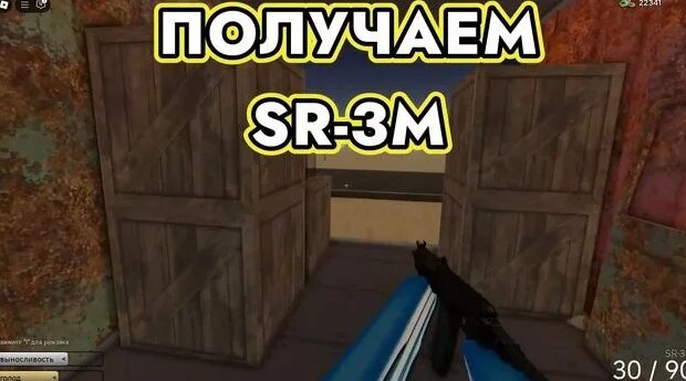 Пыльная поездка Новое Оружие Бесплатно ( SR-3M ) Новый БО? - Смотреть ...