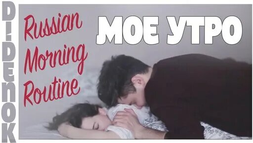 Moe ytpo my morning with cute dance routine - Yandex Video aramada ...