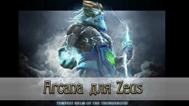 Предмет редкости Arcana для Zeus (Tempest Helm of The Thundergod ...