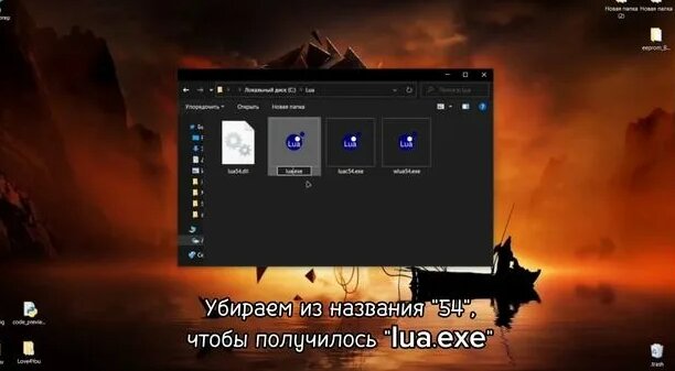 Установка Lua и редактора кода | Устанавливаем луа | Как установить lua ...