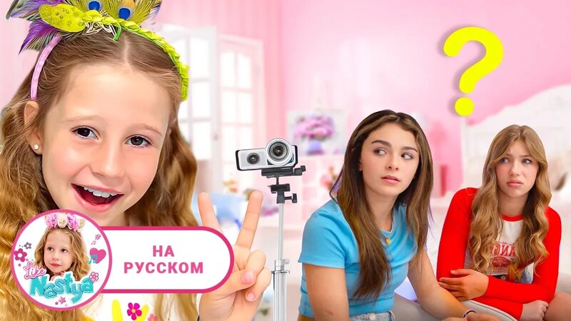 Настя участвует в модном показе| Лайк Настя | Настя и папа на русском | 4K Видео (50fps) — Видео ...