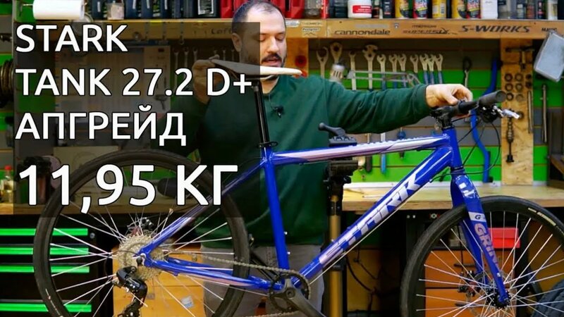 Stark Tank на Detonator - обзор с апгрейдом ригидного хардтейла до 12 ...