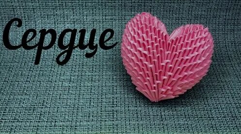 Angelchik origami | Модульное Оригами Сердце - Смотреть онлайн в поиске ...