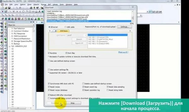 Управление проектом - Weintek EBpro EasyBuilder Pro на русском языке ...