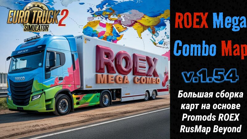 ETS2 1.54 ROEX MEGA MAP Combo | Большая сборка карт | Roex, Promods ...