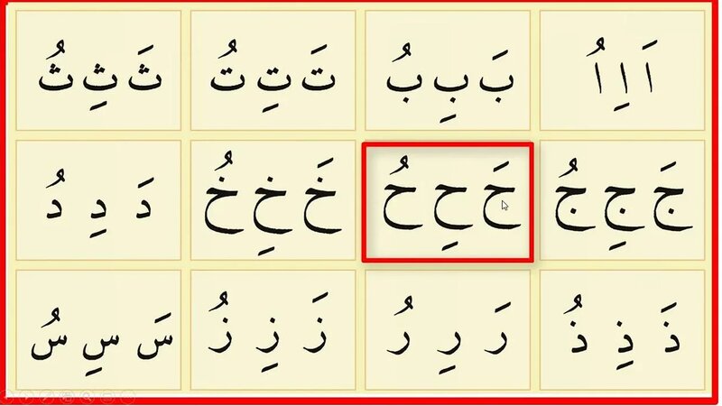 Elif Ba Lesson 2 | Vowels - Reading Letters with Superior Esre and ...