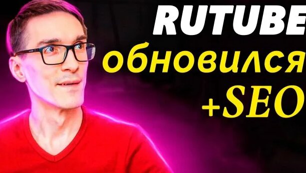 Мой новый заработок на Rutube. Сколько приносит монетизация Рутуб (2025 ...