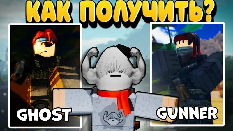 Как получить секретные скины в форсакен! | ghost two time и gunner ...