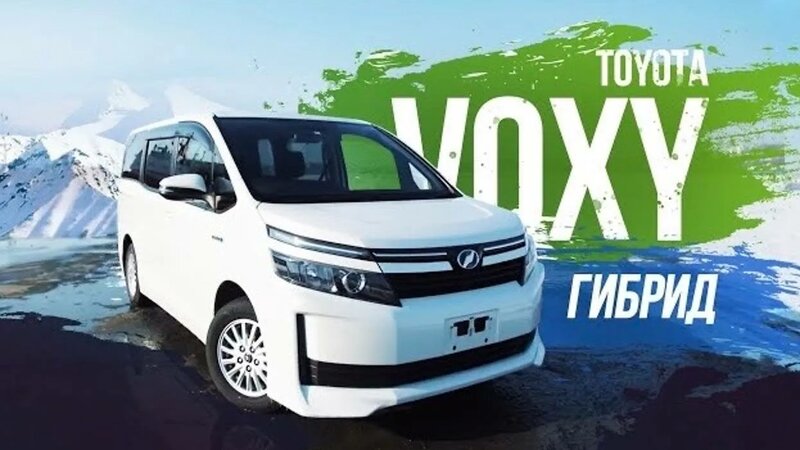 Toyota Voxy (Zwr80) Гибрид! Хватает ли большому минивэну 1800сс? Батарея живая?? - Смотреть ...