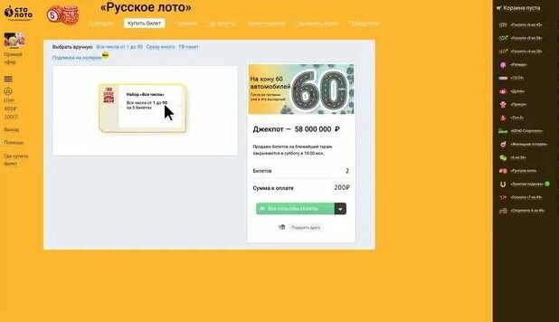 Столото | «Русское лото»: как купить билет на сайте www.stoloto.ru ...