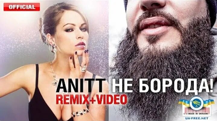 Anitt - Не Борода. У тебя есть Борода я скажу тебе: Побрейся! Мужичек ...