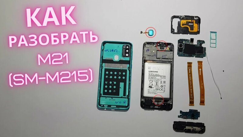 Samsung M21 разбираю и собираю за 5 минут! (SM-M215f) - Смотреть онлайн ...
