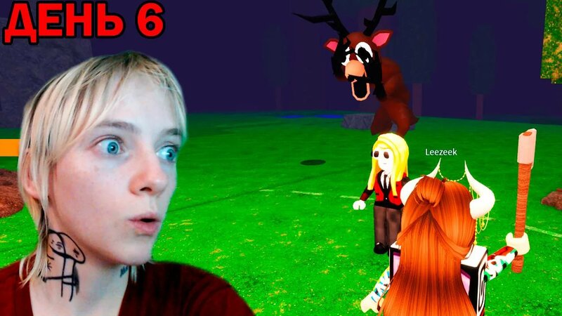 99 ночей в лесу в роблокс! пропало 4 детей и мне надо найти их ...