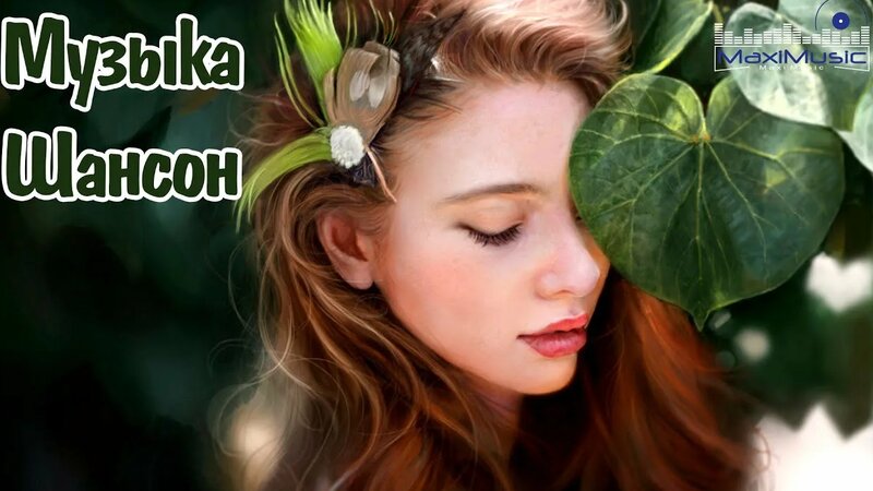 Шансон Лучшее Песни 2025 #86 Шансон 2025 Классные Песни Russian Shanson ...