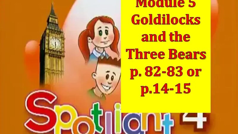English Spotlight 4 Module 5 Goldilocks and the three bears p 82-83 p 14-15 - Смотреть онлайн в ...