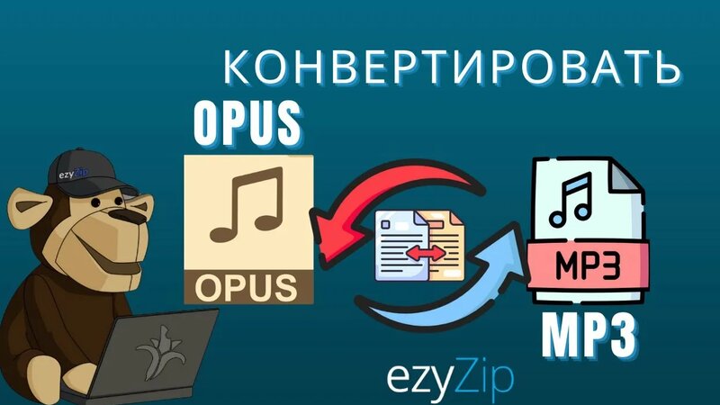 Как Конвертировать OPUS b MP3 Онлайн (простое Руководство) - Смотреть ...