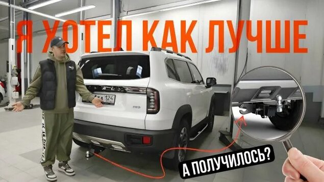 Геморой на Haval Dargo | прицепное | ремонт и тюнинг | BERG онуться ...