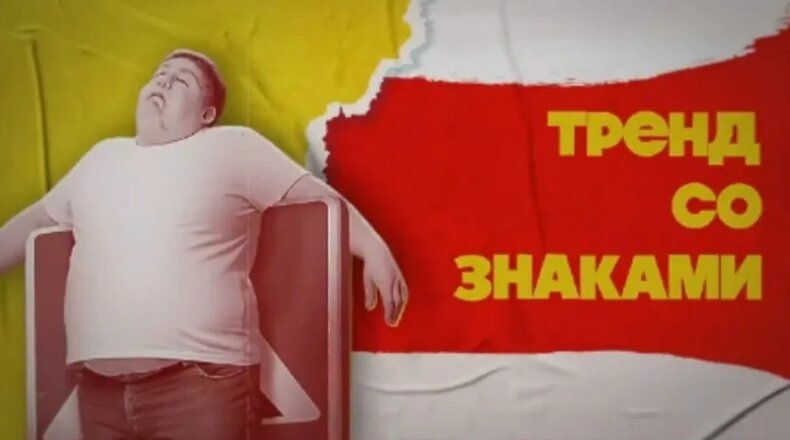 marazm Новый Тренд СО Знаками У Зумеров — Видео от Интересные ЮТУБ ...
