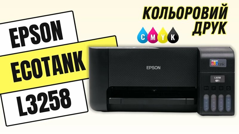 Epson EcoTank L3258 - огляд сучасного пристрою 3-в-1 - Смотреть онлайн ...