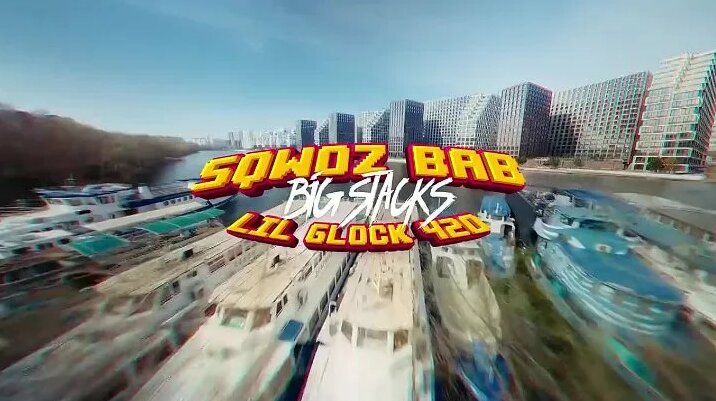 Sqwoz BAB, LIL Glock 420 – BIG Stacks (Премьера клипа, 2022).mp4 ...