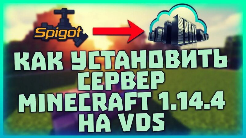Установка Minecraft сервера на хостинг VDS - Смотреть онлайн в поиске Яндекса по Видео