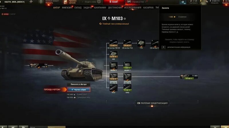 WoT Донат!!!! Подробный ГАЙД - КАК Задонатить НА WoT EU (с территории ...