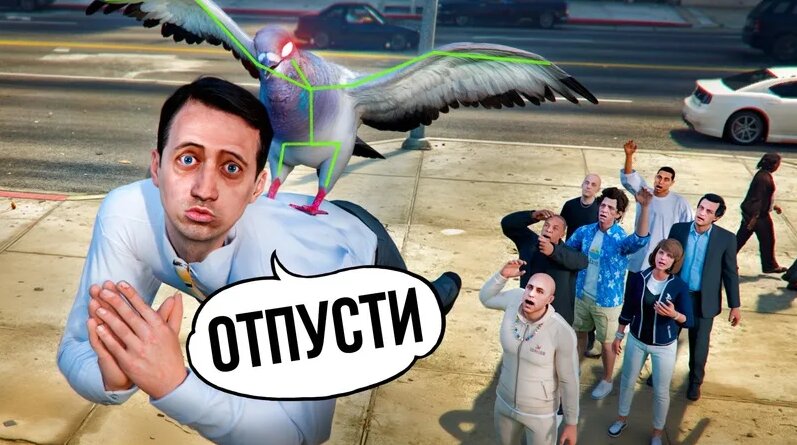 Голубь - читер кошмарит сервер - GTA 5 RP — Видео от Merchik's Pub - не ...