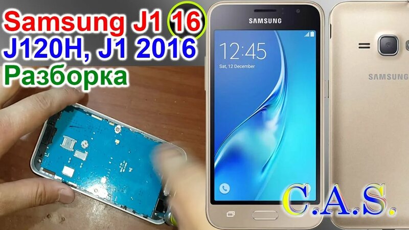 Samsung Galaxy J1 16, J120h, j1 2016 - разборка, disassemble - Смотреть ...