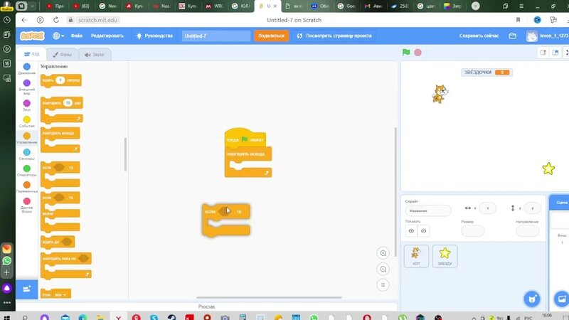 Создаём игру в scratch ( кот собирает звёздочки ) - Смотреть онлайн в ...