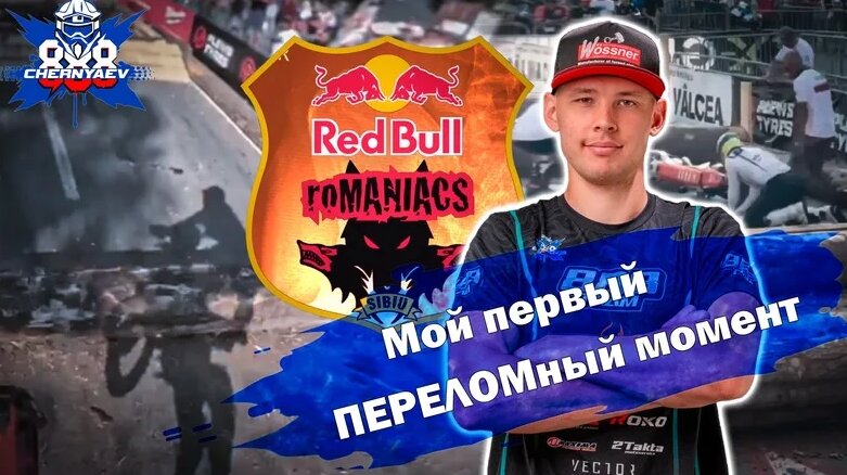 Prologue Red Bull Romaniacs 2025. I broke my hip. Gold class. Danila ...