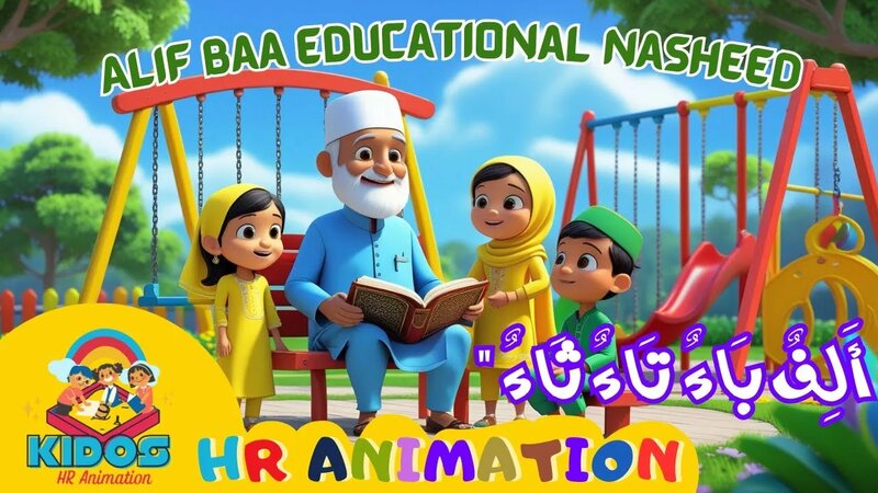Alifun Baa | Alif Baa Educational Nasheed | ألف با | Arabic Letters ...