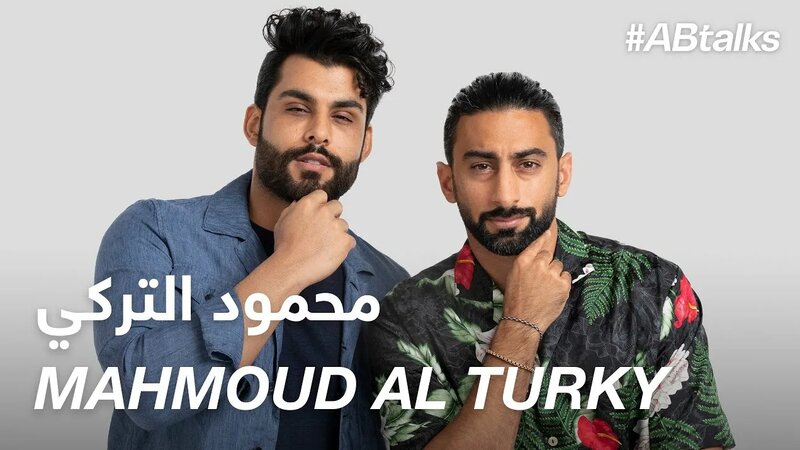 #ABtalks with Mahmoud Al Turky - مع محمود التركي I Chapter 79 ...
