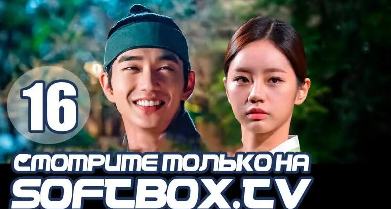 [Озвучка Softbox] Когда цветут цветы, я думаю о луне - 16 серия — Видео от КиноТека (Дорамы ...
