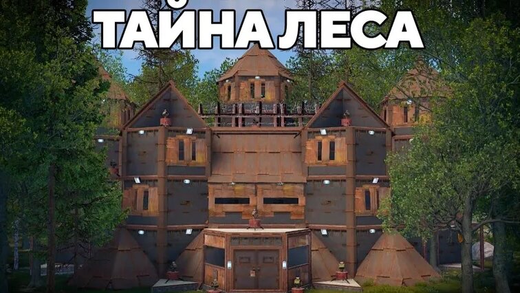 1440p60* Тайна ЛЕСА! Ловушка на Поезда и 100 Турелей против Австралийцев в РАСТ/RUST WAKA ...