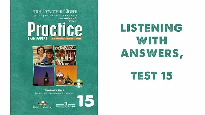 Listening Practice - Test 15 — Видео от Английский ДЛЯ Школьников ...