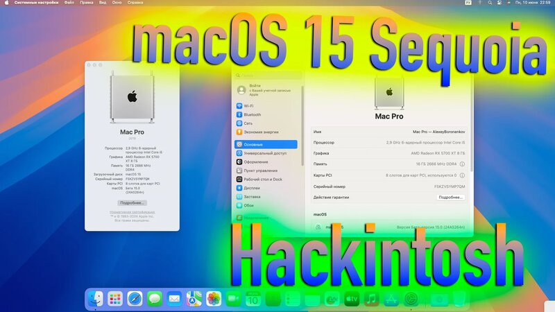 Установил macos 15 sequoia! hackintosh! - alexey boronenkov | 4K ...