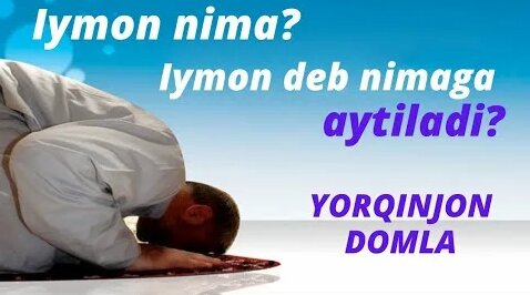 Iymon nima? Iymon deb nimaga aytiladi? Yorqinjon domla maruzalari ...
