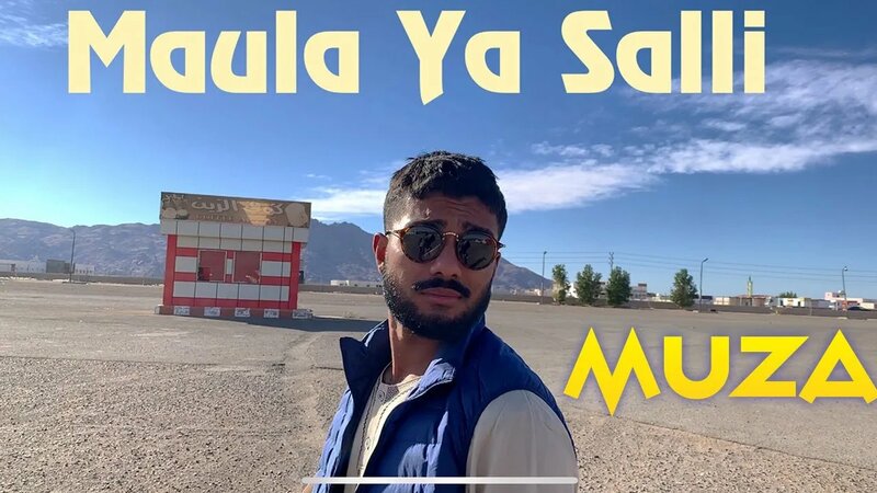 Muza - Maula ya Salli | Official Music Video | Arabic Nasheed
