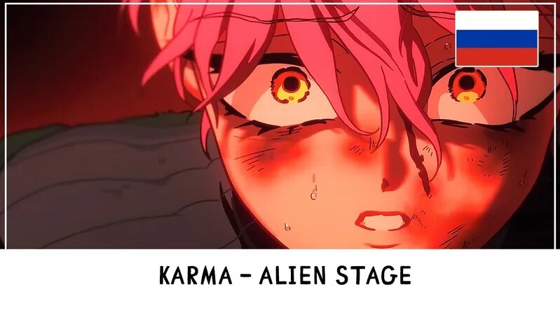 Vivinos — Karma (Alien stage) [WWt RUS cover] — Видео от Whispering ...