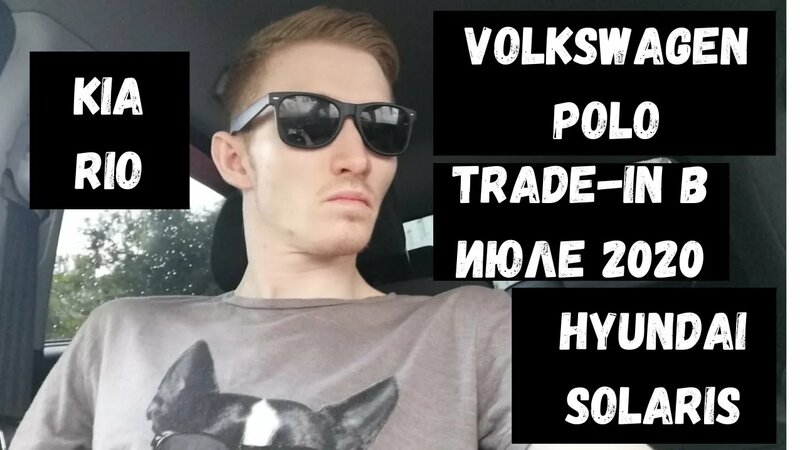 Новый Hyundai Solaris, Kia Rio, Volkswagen Polo в июле 2020 | Какой ...