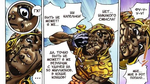 JoJo’s Bizarre Adventure SBR #5 (озвучка манги на русском) - Смотреть ...