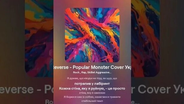 Fallen Angel - Falling in Reverse - Popular Monster Cover Українською ...