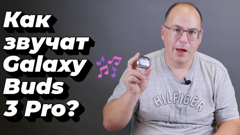 Обзор Samsung Galaxy Buds 3 Pro - Смотреть онлайн в поиске Яндекса по Видео