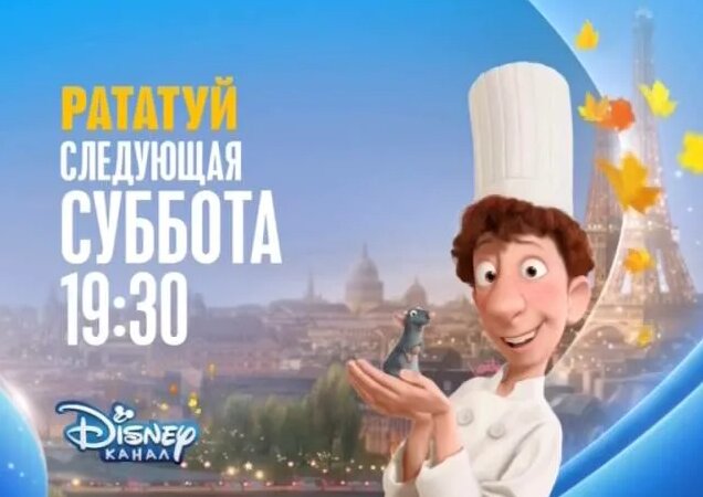 Disney Channel Russia continuity 04-09-16 - Yandex Video aramada ...