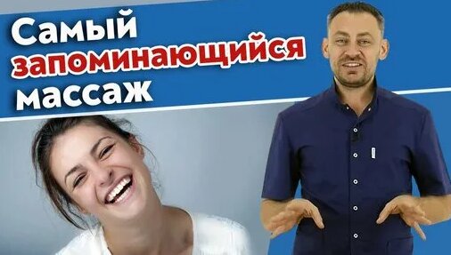 Relax Massage. Релакс-Массаж: Наслаждение Для Тела И Души. Пошаговое ...