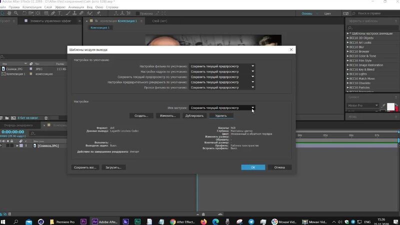 Настройки шаблона модуля вывода After Effects.mp4 | XL Video Render | Дзен - Смотреть онлайн в ...