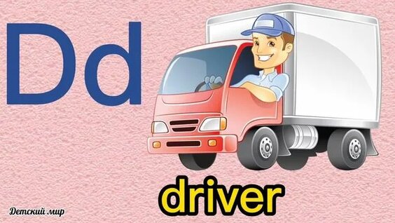 Learn English Alphabet. Letter Dd. Английский алфавит детям. Буква Dd # ...