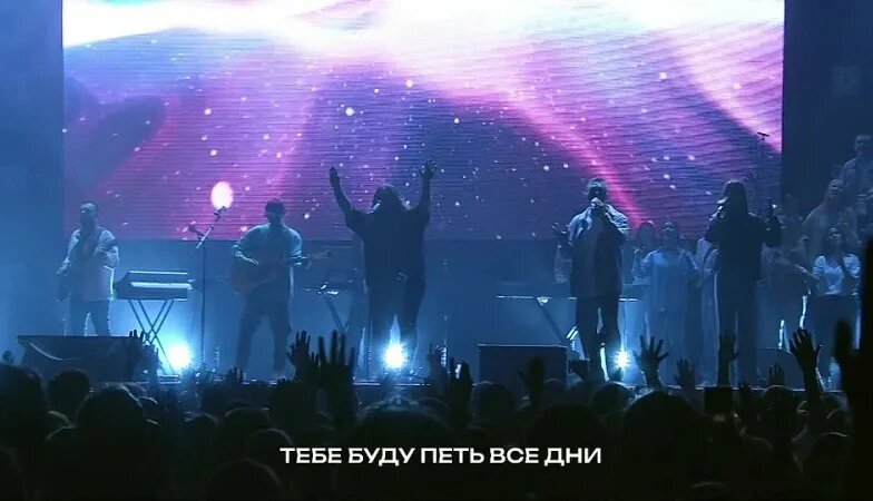 Огонь хвалы Wolrus Worship Ксения Иванишко LIVE.mkv — Видео от Жив и ...