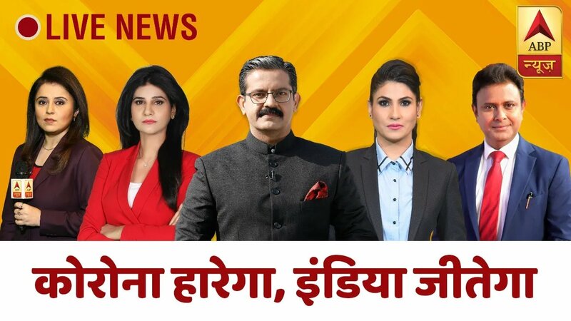 ABP LIVE News: Watch News 24*7 on ABP News LIVE TV - YouTube - Смотреть ...
